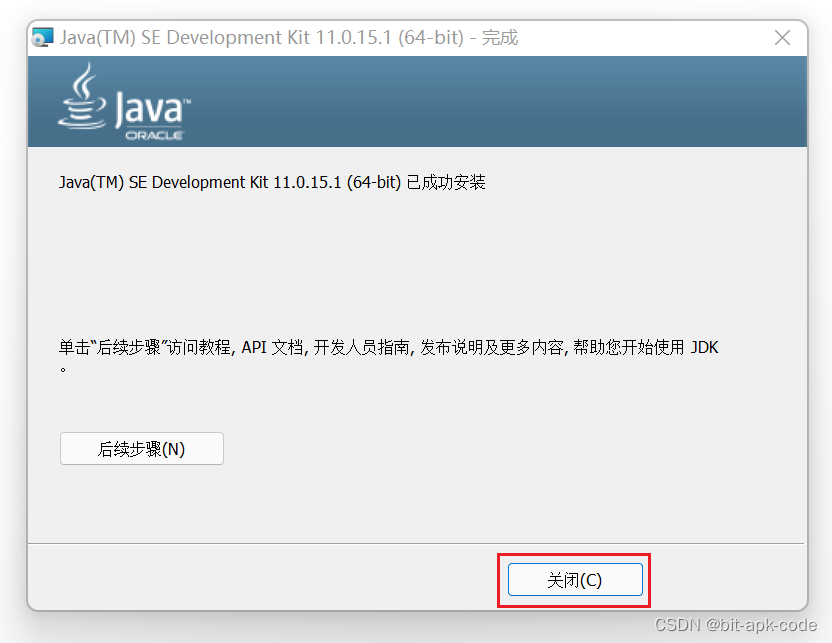 Java SE —— JDK 安装_x64 compressed archive-CSDN博客