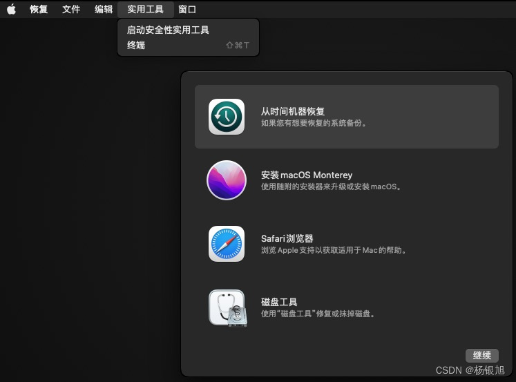 VMware Workstation Mac OS开机密码忘记_虚拟机mac忘记开机密码-CSDN博客