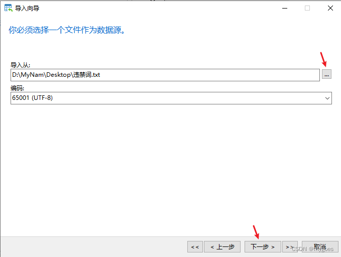 导入 txt 文件数据到 MySQL 表_mysql导入txt-CSDN博客