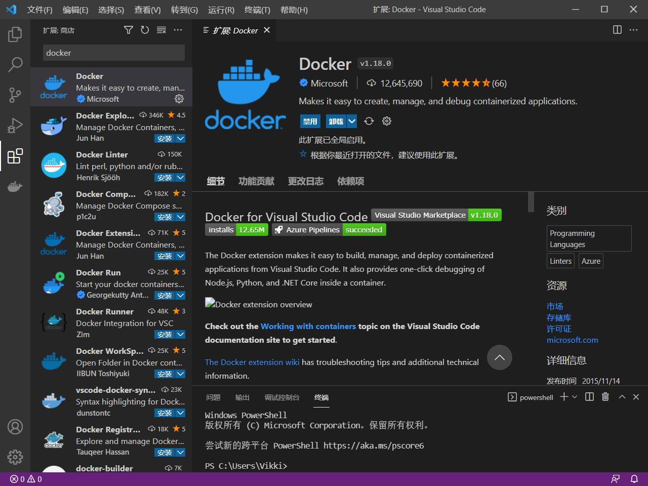VS Code安装Docker插件_vs code docker-CSDN博客