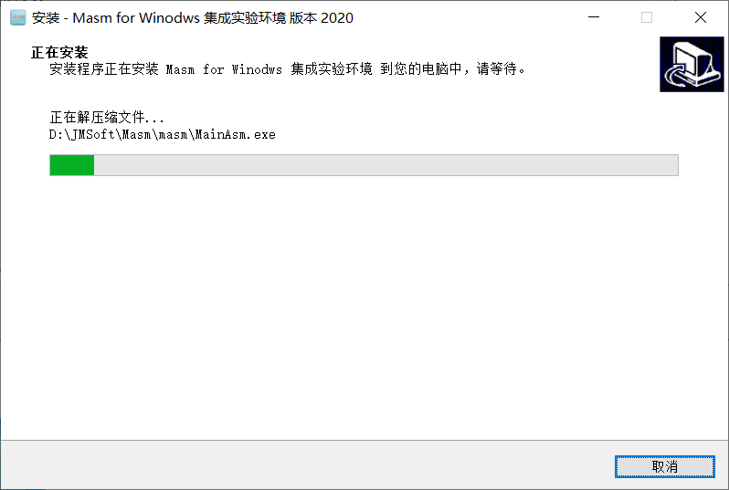 专接本汇编开发工具【Masm for Winodws 集成实验环境】安装细则_masm for windows集成实验环境-CSDN博客