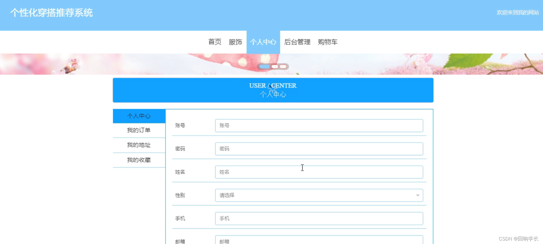Java计算机毕业设计个性化穿搭推荐系统(附源码、数据库)个性化服装搭配设计与实现计算机 Csdn博客