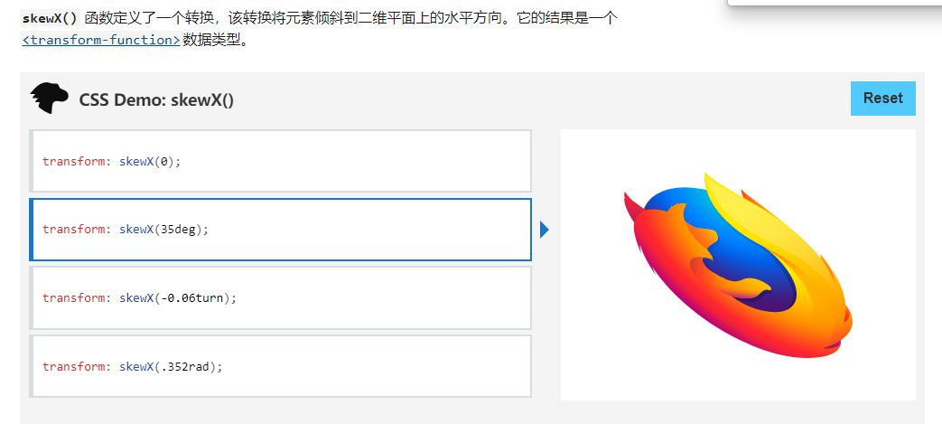 CSS的skewX()函数二维倾斜实现平行四边形按钮和梯形按钮组-CSDN博客