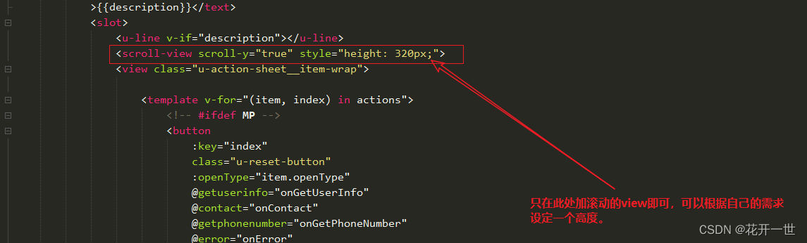 【u-action-sheet 数据多自动滚动】-CSDN博客