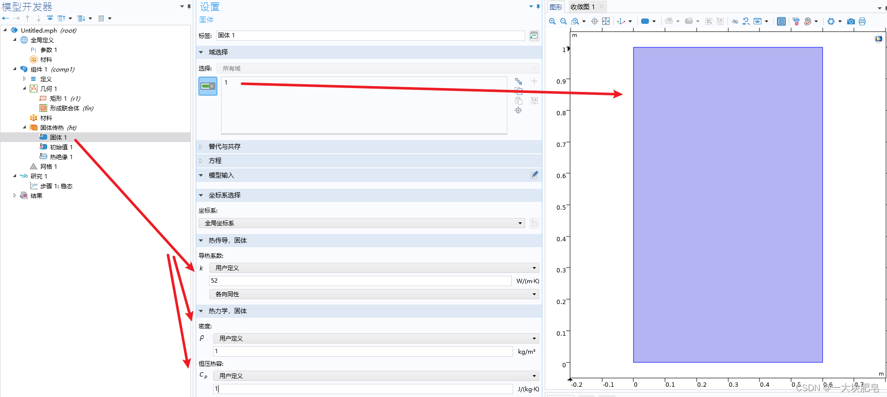 【Comsol学习】二维稳态热传导问题_comsol怎么控制膨胀-CSDN博客