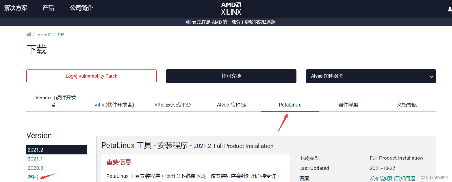 使用Petalinux实现Zedboard的Linux程序开发（实现简单的socket通信程序）_petalinux编译应用程序-CSDN博客