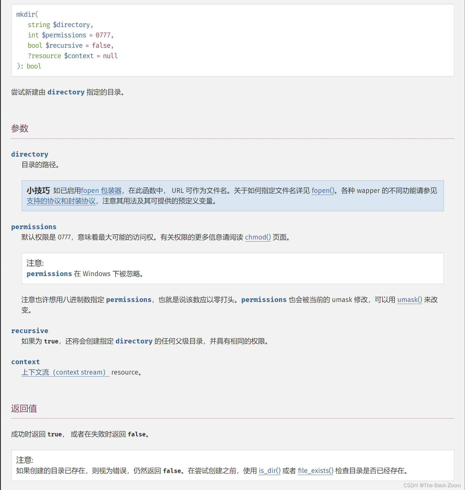 PHP操作文件和目录_phpinfo文件目录-CSDN博客
