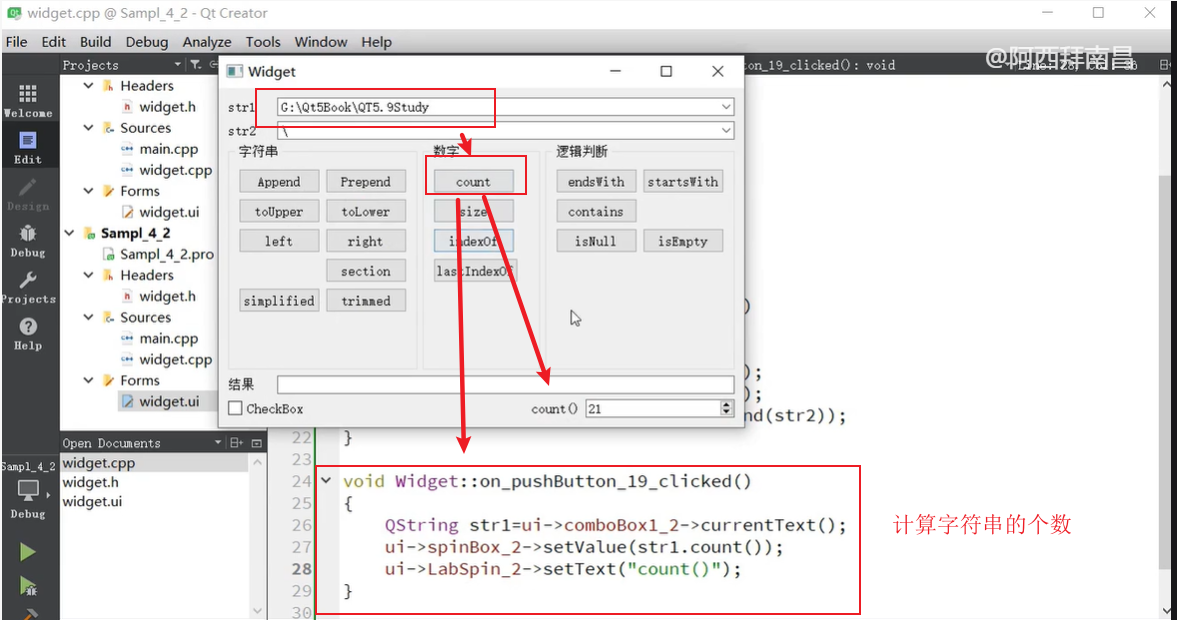 Qt 59 C开发指南5——字符串与数值之间的转换、qstring的常用功能、spinbox的使用qtspinbox使用 Csdn博客 