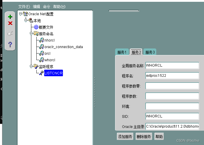 阿里云服务器与堡垒机搭建oracle数据库配置多个实例以及数据库导入、导出如何在云服务器上oracle建立数据库 Csdn博客