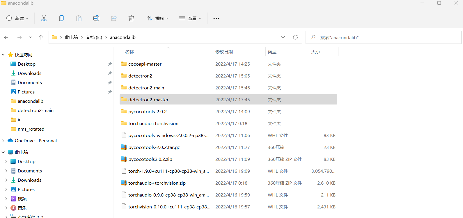 Detectron2安装踩坑记录（比较详细版）-CSDN博客