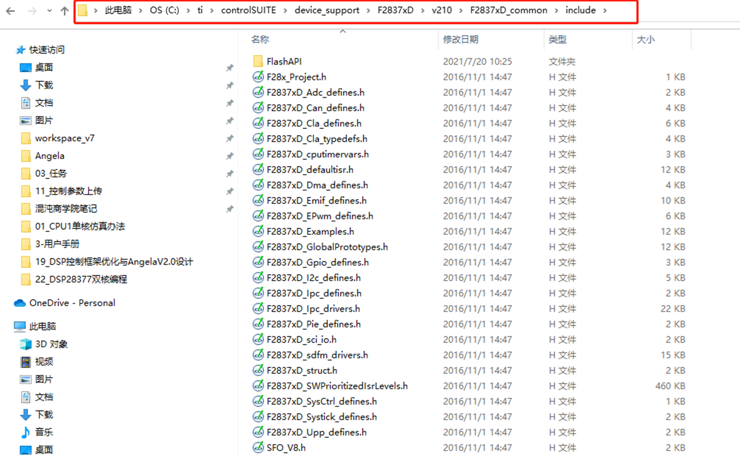 Dsp基于tms320f28377d双核芯片和ccs740的编程入门双核dsp 编程 Csdn博客 
