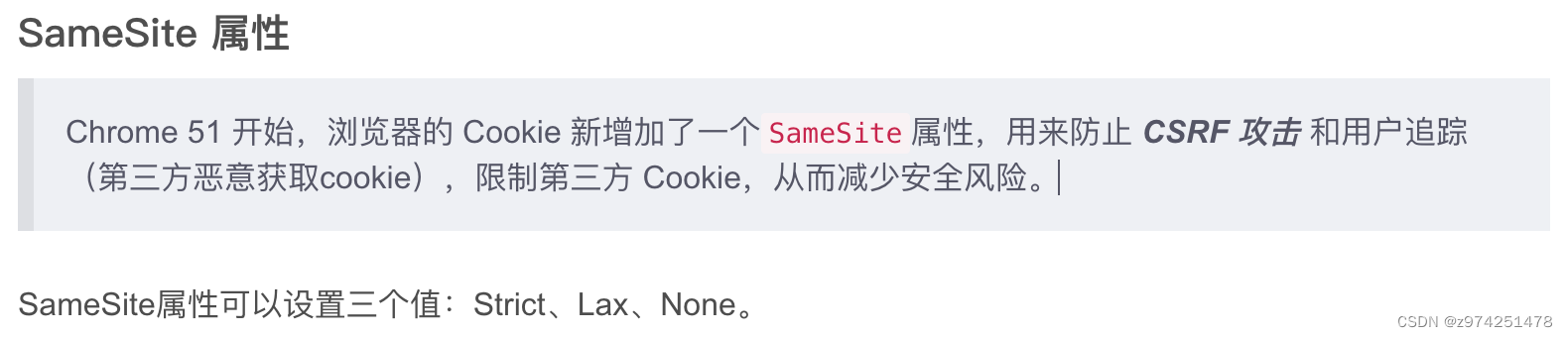 前后端分离部署情况下，cookie失效问题之chrome浏览器SameSite问题_此set-cookie标头未指定samesite-CSDN博客