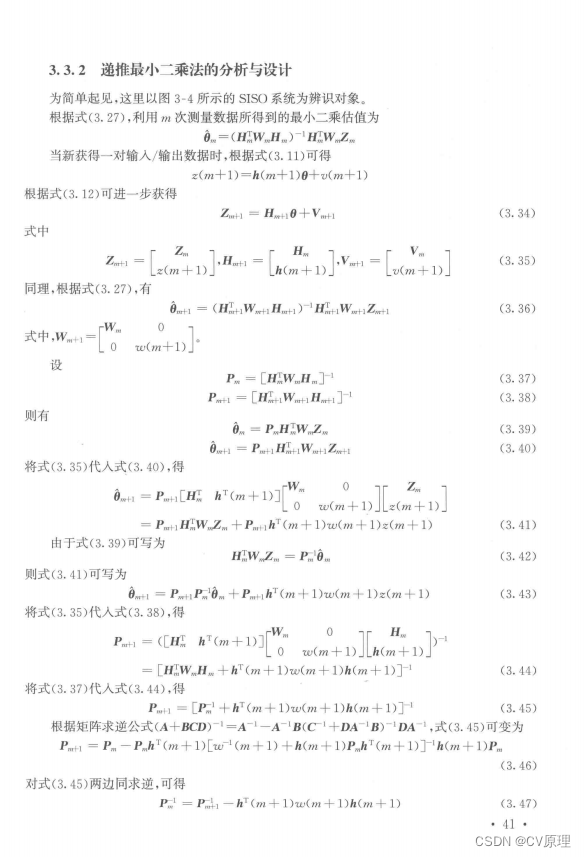 Matlab递推最小二乘法(三输入一输出arx模型、所有样本数据权重为1)递推最小二乘 Matlab Csdn博客 4815