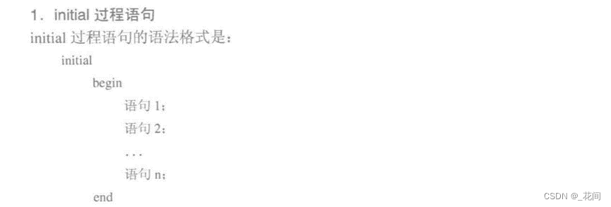 Verilog基础（六）verilog多次调用同一模块 Csdn博客