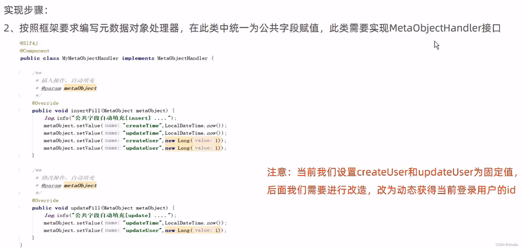 【java项目】瑞吉外卖（第三天）_metaobjecthandler可以拿到request吗-CSDN博客