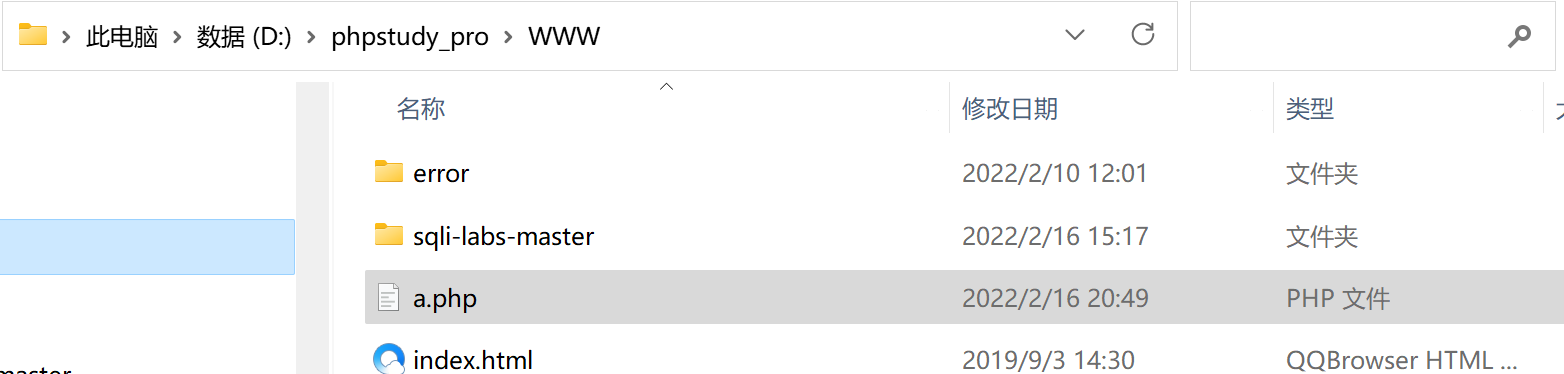 Sql注入——into Outfile的使用 Csdn博客