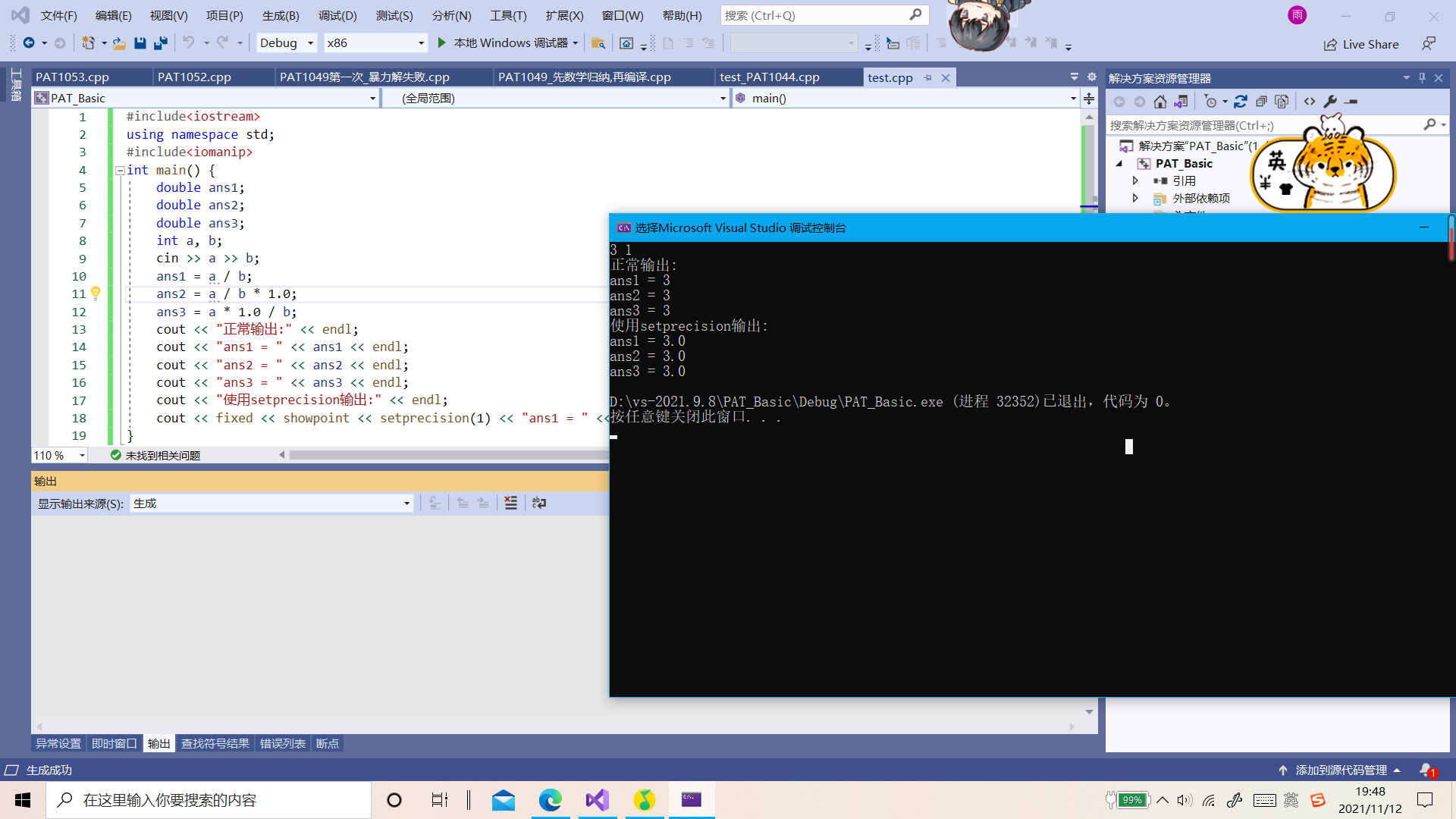 c++小数保留(setprecision(n))与浮点型整形运算的相关_c++ setprecision后面可以跟整型吗-CSDN博客