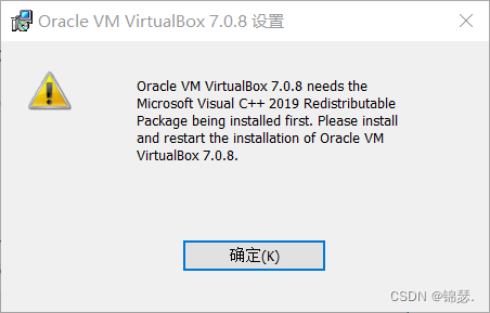 【VirtualBox】安装 VirtualBox 提示 needsthe Microsoft Visual C++ 2019报错解决方案_virtualbox c++2019-CSDN博客