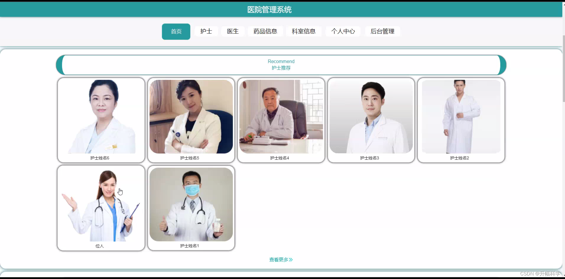 附源码 Javassm计算机毕业设计java医院管理系统3w16k【源码、数据库、lw、部署】 Csdn博客