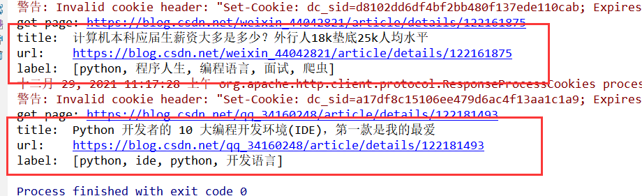 Java爬虫（三） 爬虫框架webmagic的使用（以csdn页面为例） Webmagic 爬取多个class Csdn博客