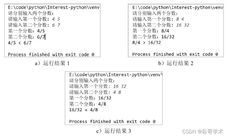 100个python算法超详细讲解:分数比较python识别分母和分子 Csdn博客