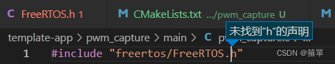 【VScode编写代码定义了#include “freertos/FreeRTOS.h“可是右键跳转不了定义显示未定义】_vscode c++ 代码 包含.h 文件 还报未定义-CSDN博客
