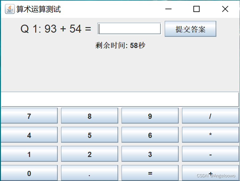算术运算测试算数运算测试 Csdn博客