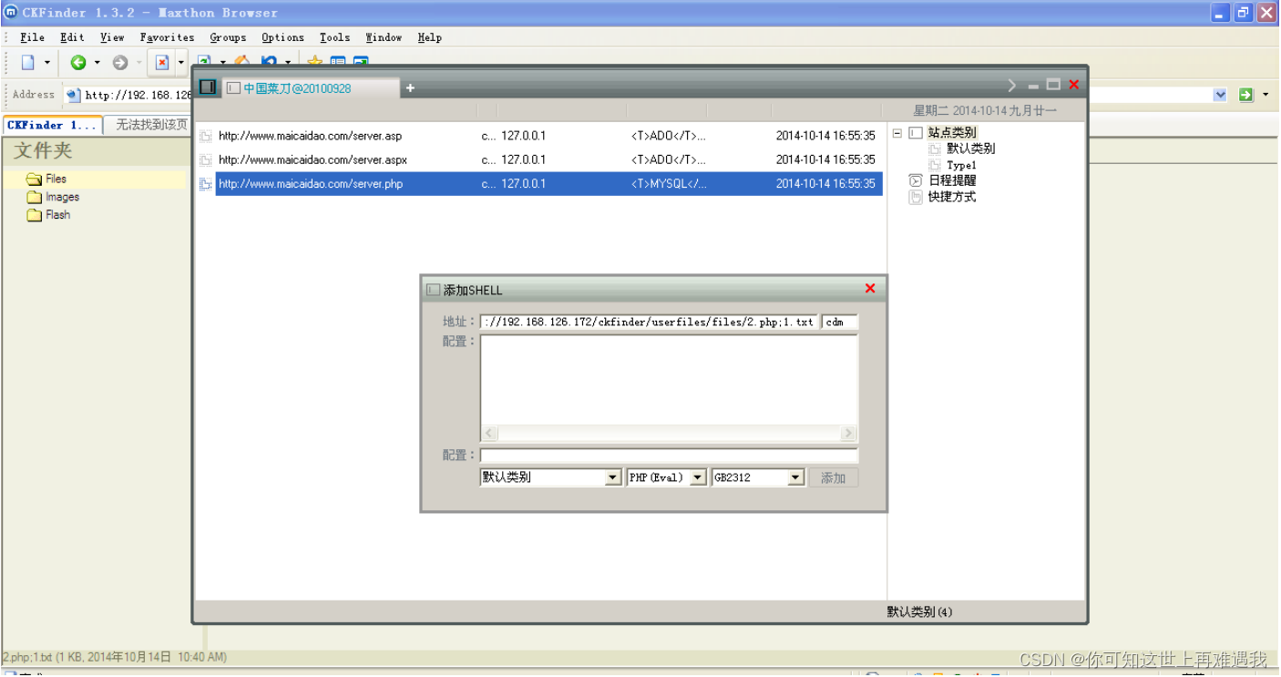 网络空间安全赛题解析-通过CKFinder漏洞获取敏感信息-CSDN博客