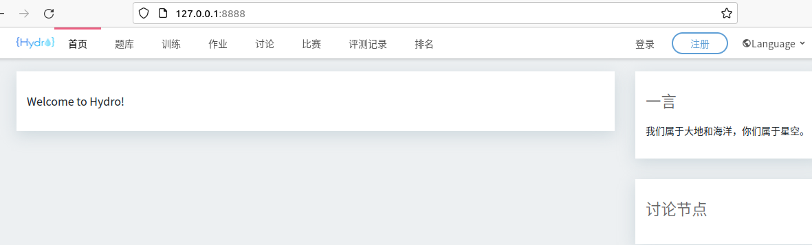 Hydro信息学在线测评系统部署安装教程_hydro.ac-CSDN博客