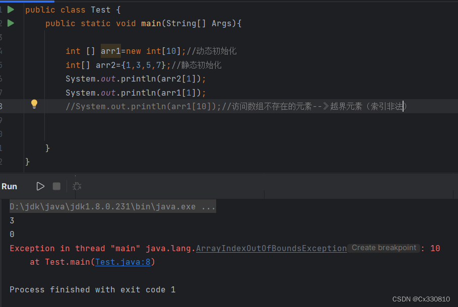Java 数组的定义与使用 Data [{} {} {}] Csdn博客