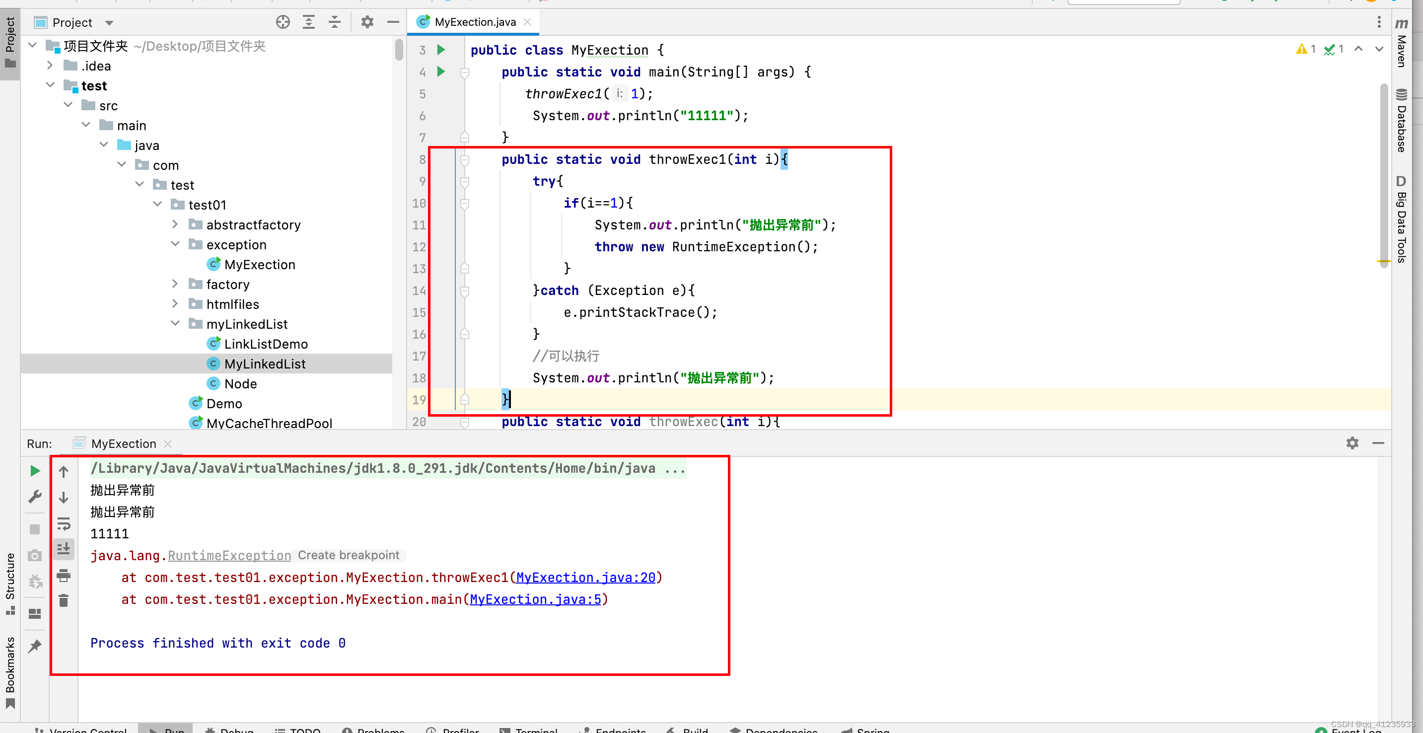 throw抛出异常后的代码执行情况_throw texception之后-CSDN博客