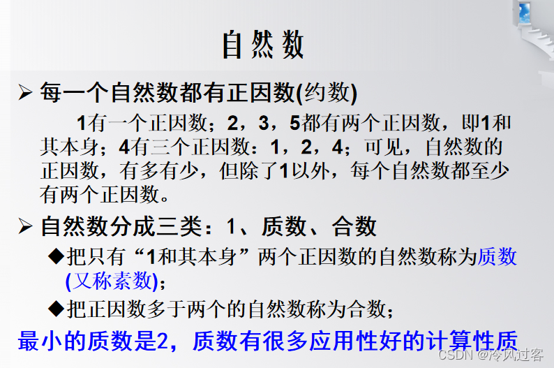 【密码基础】rsa算法及简单计算rsa密码计算例题 Csdn博客