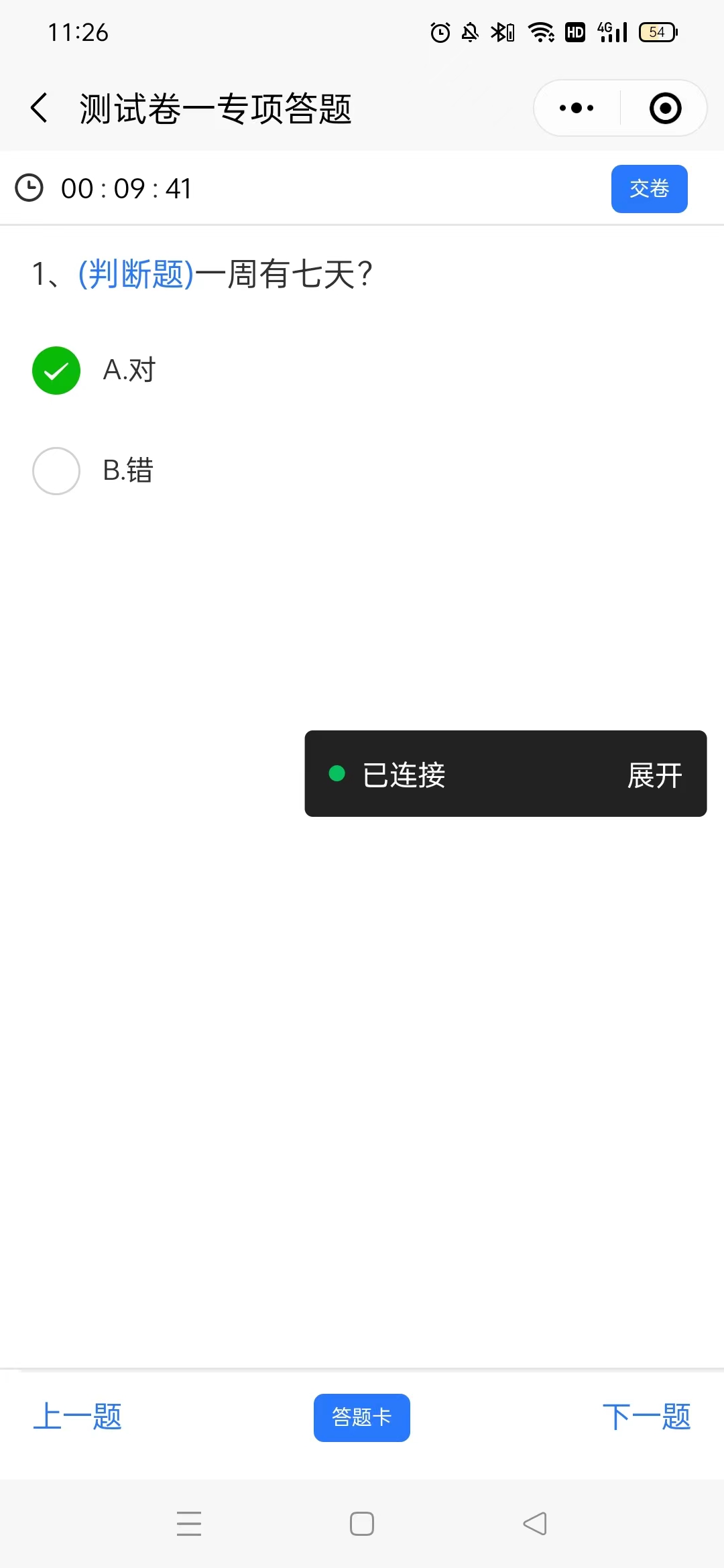 uniapp实现在线答题_uniapp在线考试-CSDN博客