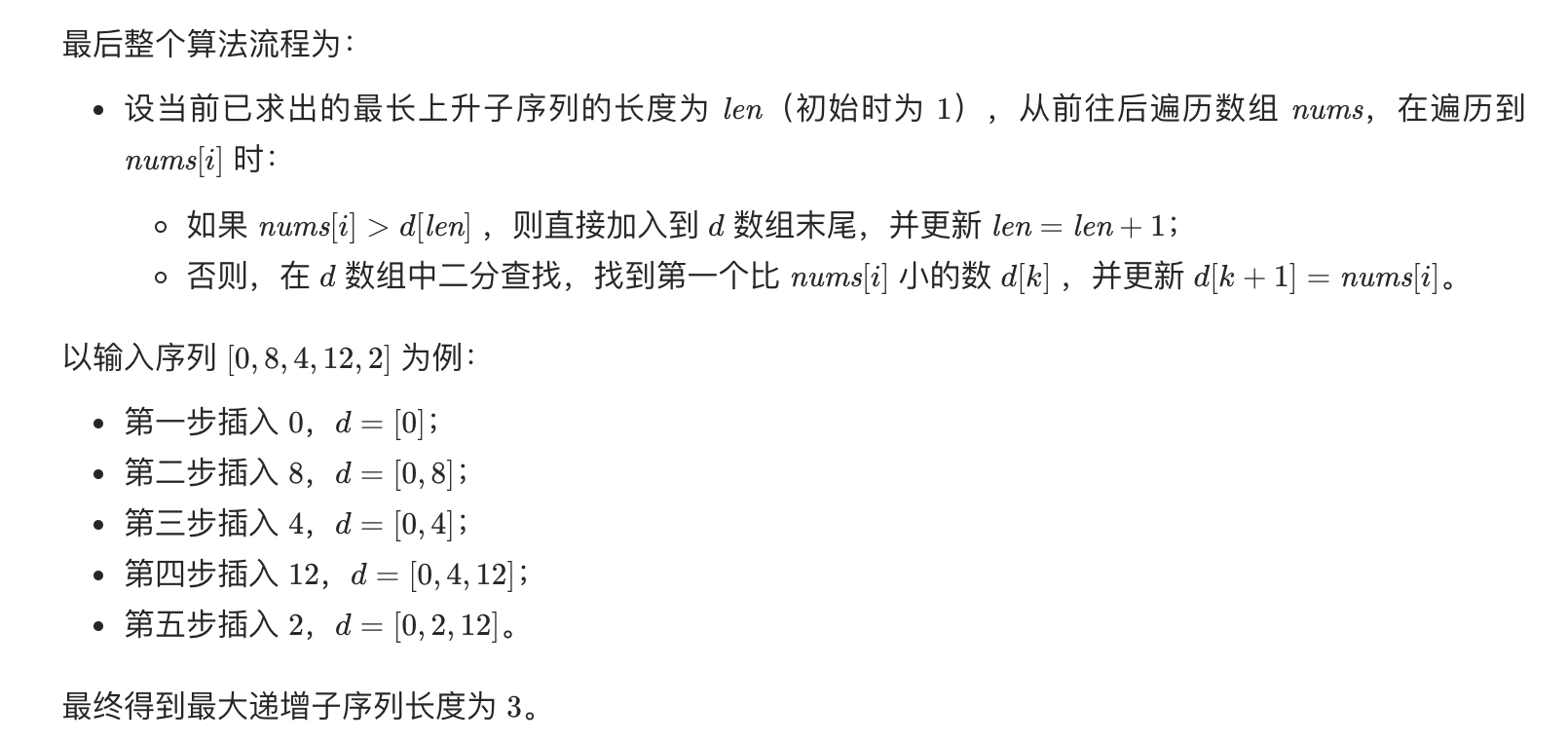 【leetcode1713】 得到子序列的最少操作次数使子序列的和等于目标的最少操作次数 Csdn博客 3637
