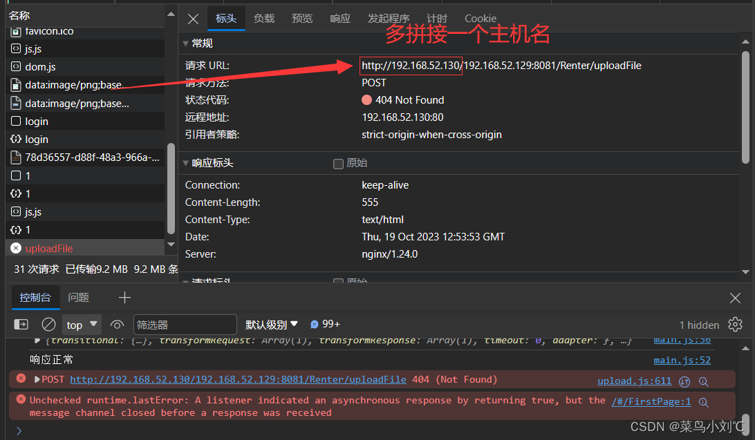 关于ElementUI-upload组件中action填写相对路径，会自动拼接主机名_upload的action为什么会带上域名地址-CSDN博客
