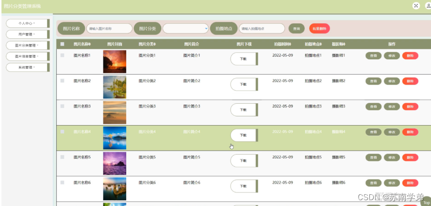 独有源码 Java Jsp图片分类管理系统hp374从不会做毕业设计到成功完成的过程与方法前台页面实现图片分类功能 Csdn博客