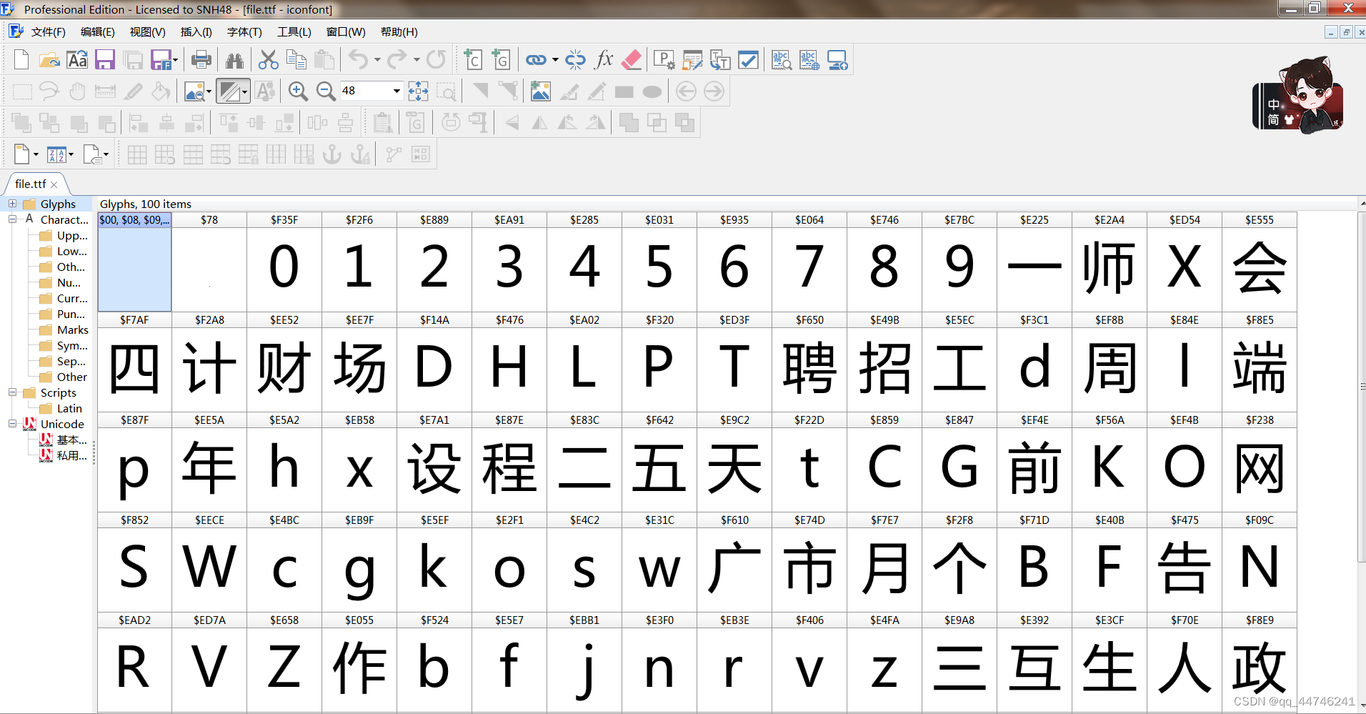 Python之字体反爬详细操作爬虫字体工具 Csdn博客 