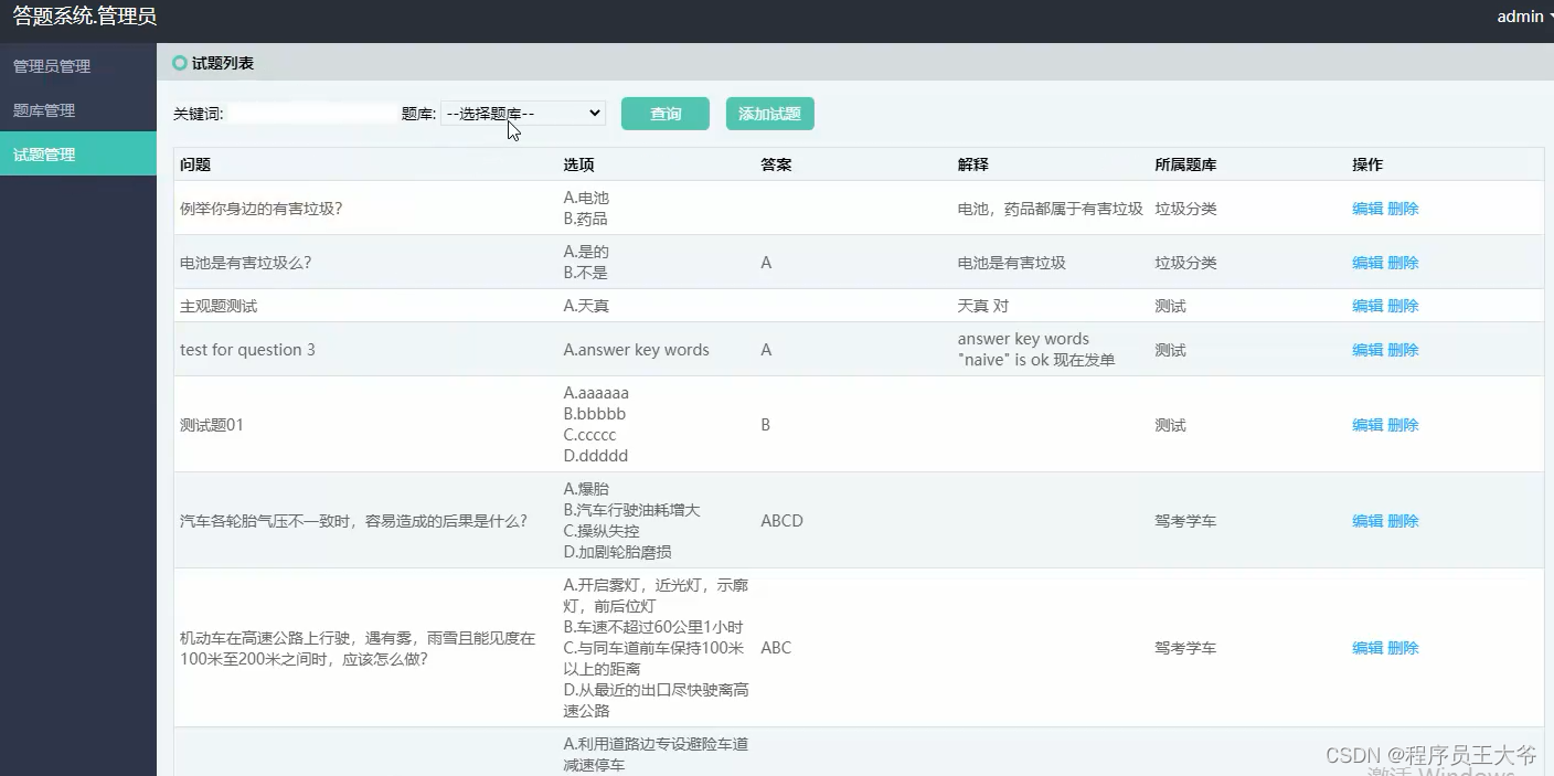 【毕业设计课程设计】基于微信的智能答题小程序设计与实现(源码文章) 含java Web管理端智能问答系统java 源码 Csdn博客