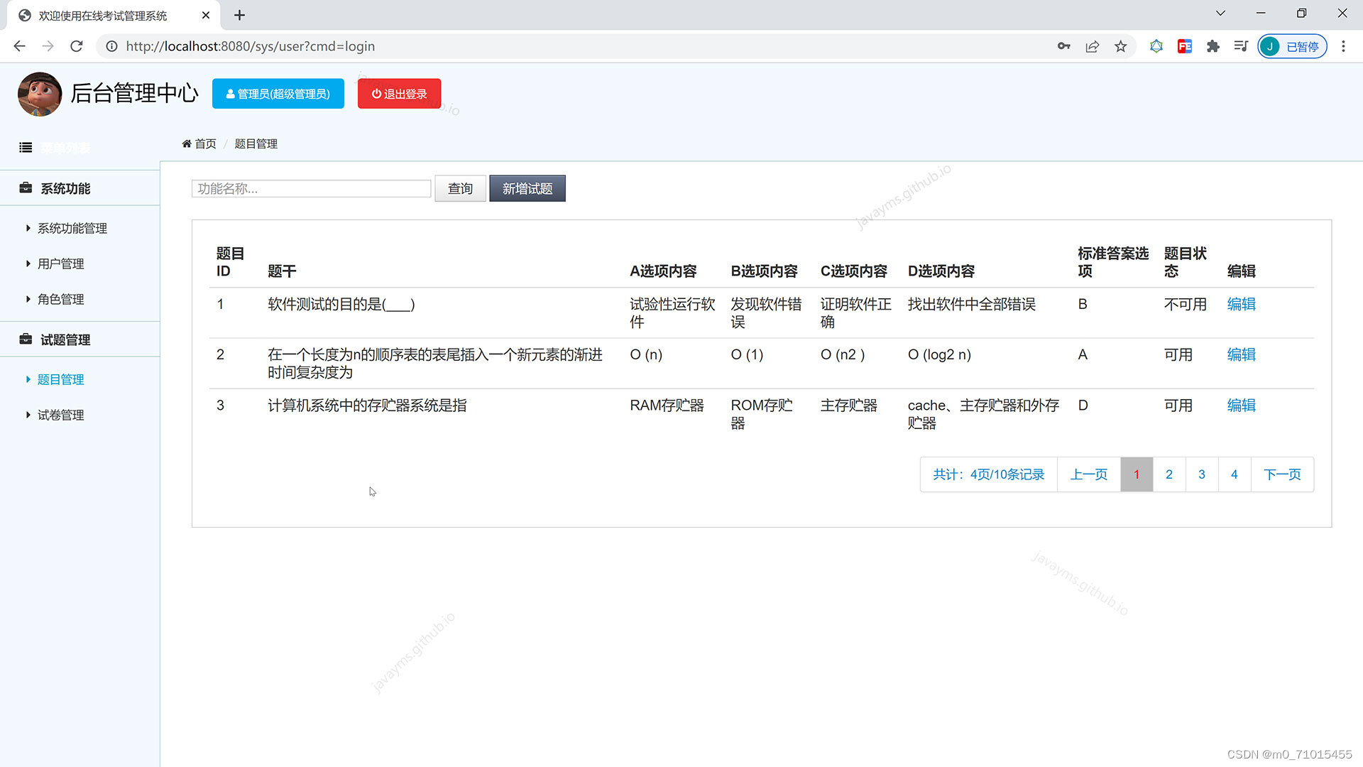 基于javaweb+mysql的jsp+servlet在线考试系统(java+jsp+servlet+mysql)_用javaweb编写学习网站,可进行在线答题-CSDN博客