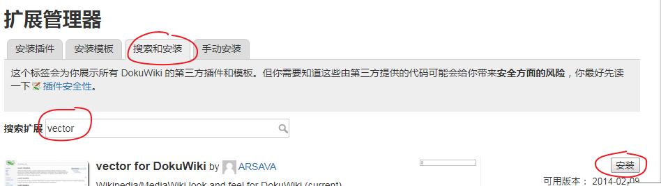 安装企业级的dokuwiki文档系统dokuwiki模板 Csdn博客