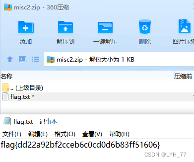 BUU misc 爱因斯坦-CSDN博客