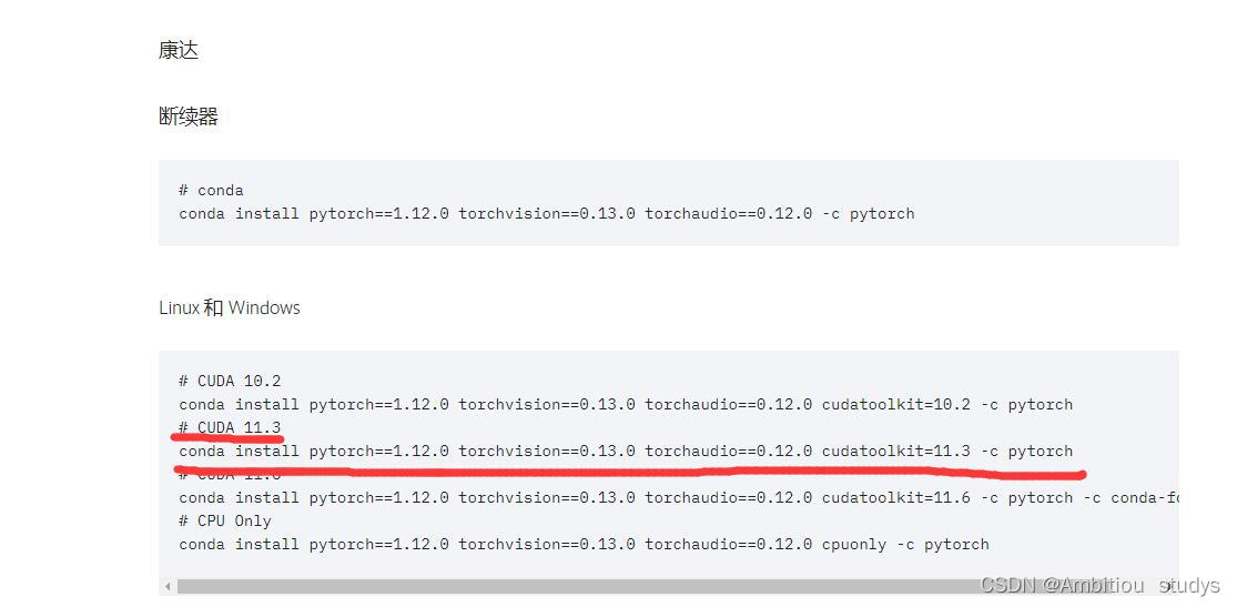 Anaconda里装pytorh跑深度学习模型使用Anaconda Prompt详细步骤_深度学习怎么跑模型-CSDN博客
