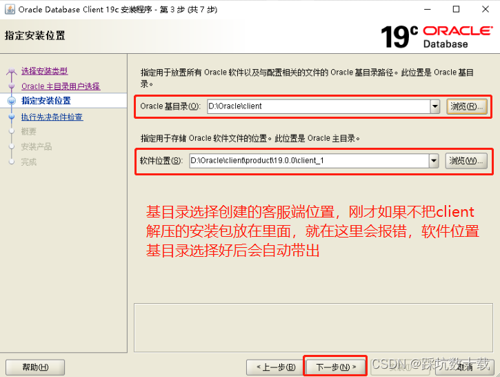 oracle连接工具toad和oracle-client安装_toad oracle client-CSDN博客