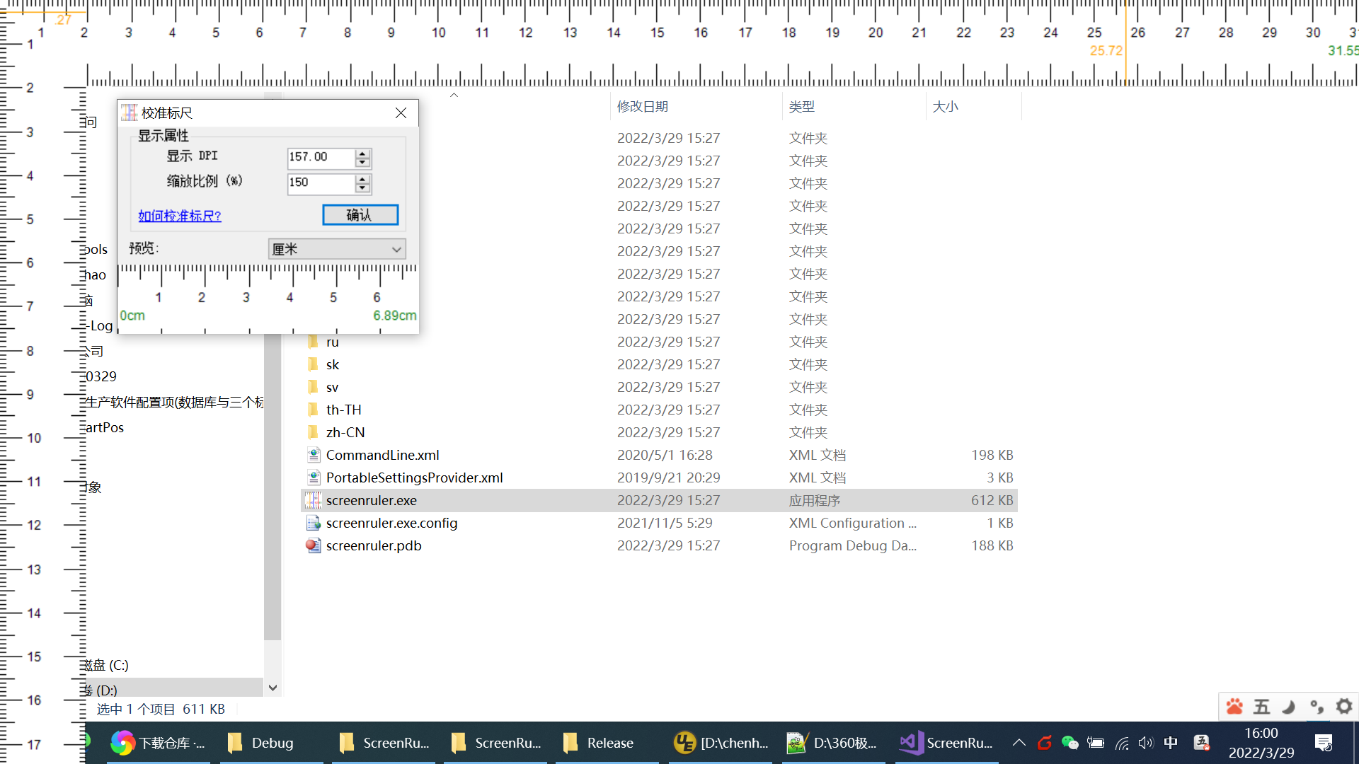 screen ruler屏幕电子尺源码C# 手机与windows-CSDN博客