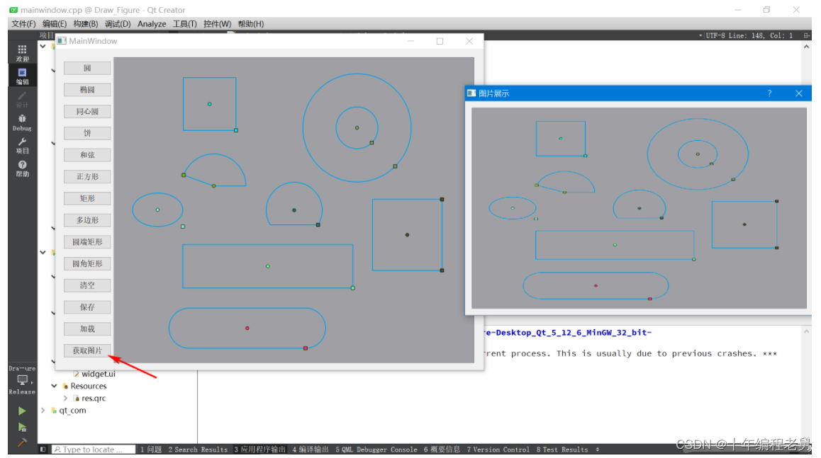 Qt 将QGraphicsView视图界面保存为图片_graphicsview显示图片 画矩形保存-CSDN博客