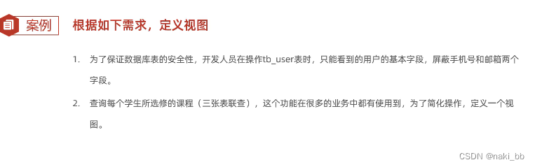 Mysql 视图 Csdn博客 