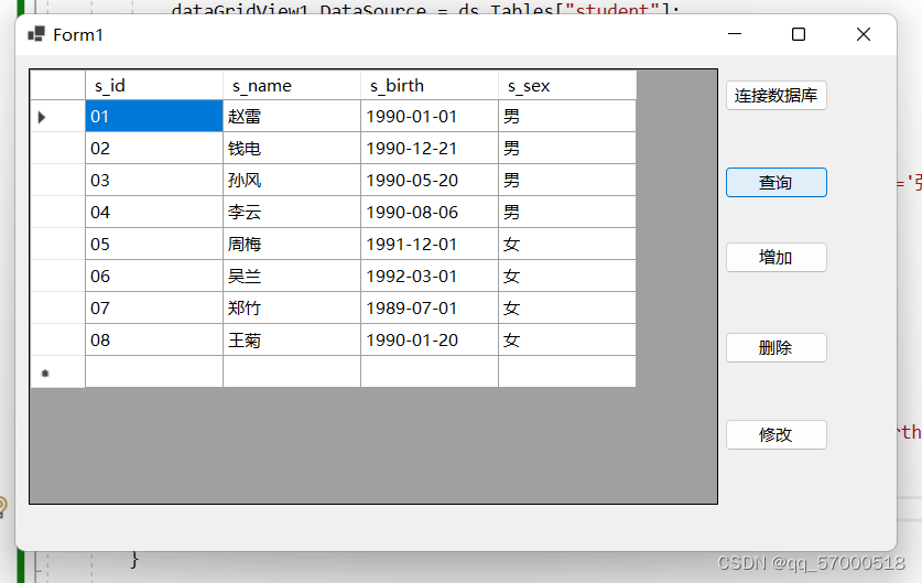 数据库连接（MySQL与VS2022）_vs2022 mysql-CSDN博客