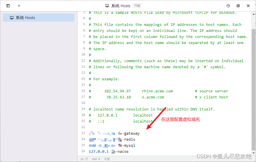 简单！SwitchHosts下载安装，Hosts配置Windows虚拟域名-CSDN博客