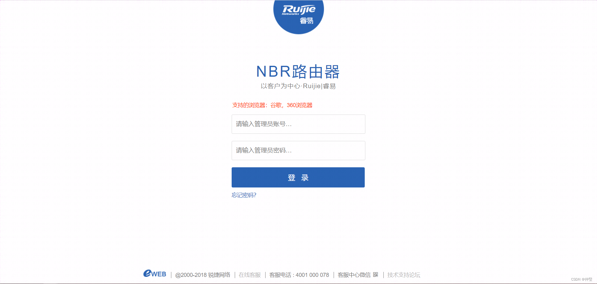锐捷NBR路由器远程命令执行漏洞(CNVD-2021-09650）_锐捷睿易路由auth接口存在远程命令执行漏洞-CSDN博客