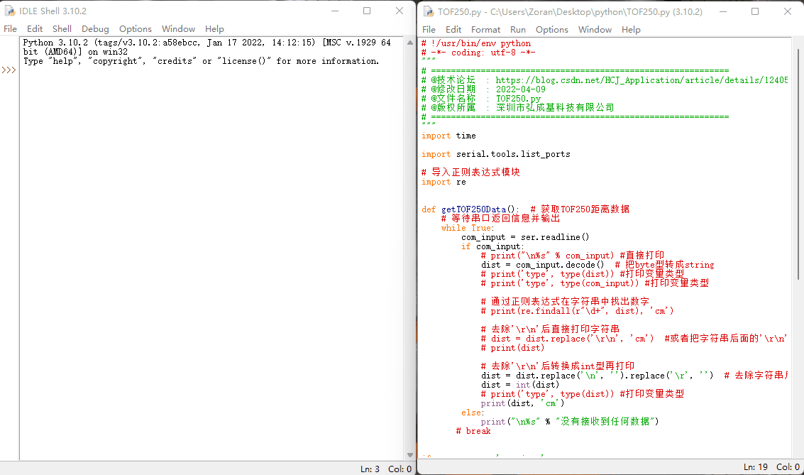 【Python】TF250（TTL）基于PYTHON的运用_tof250-CSDN博客